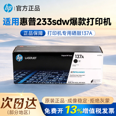适用惠普M232dw粉盒硒鼓M233dw M232dwc激光打印机墨盒M208dw M23