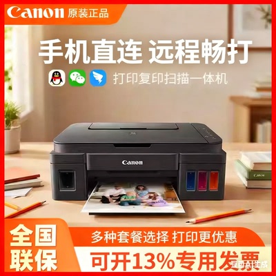 佳能G3810家用小型墨仓式彩色打印机学生家庭手机打印复印扫描