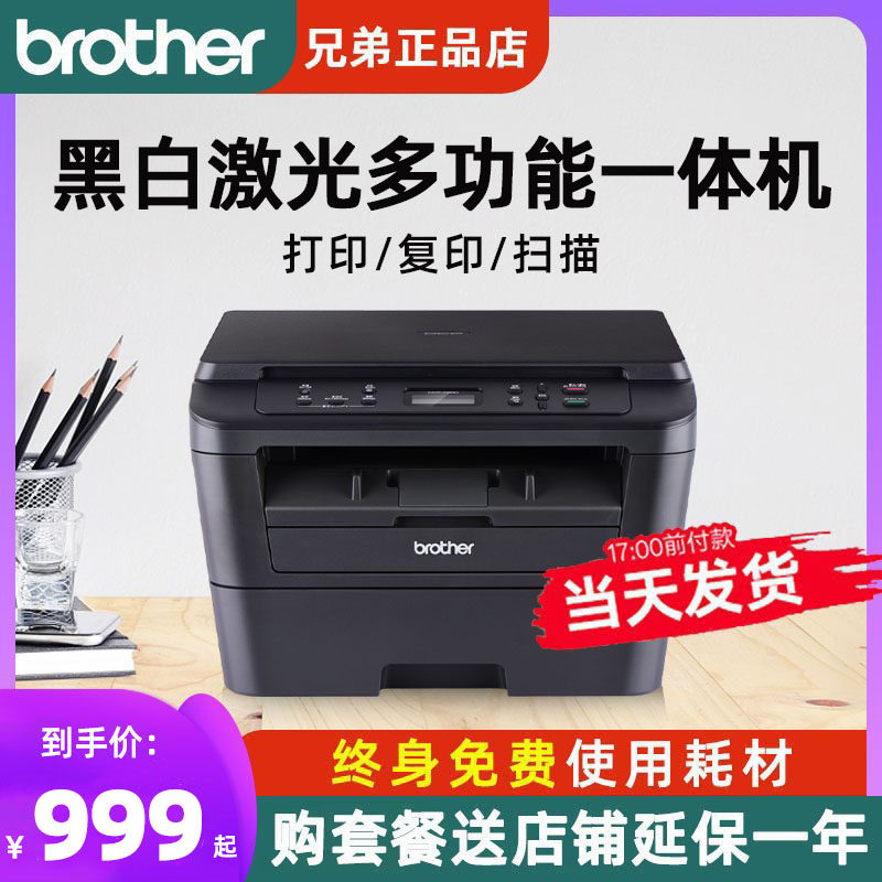 brother兄弟打印机DCP-7180DN/7080D/7080办公复印一体机黑白激光_虎窝淘