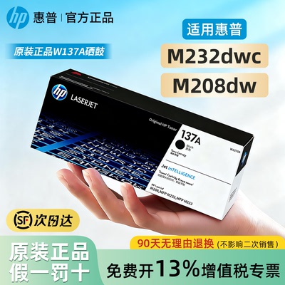惠普原装W1370A黑色硒鼓适用M232dwcM233dwM233sdnM208dw墨粉盒