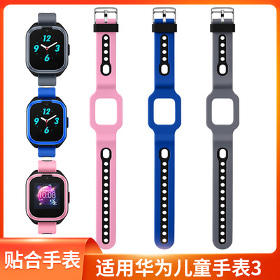 适用华为儿童手表3表带