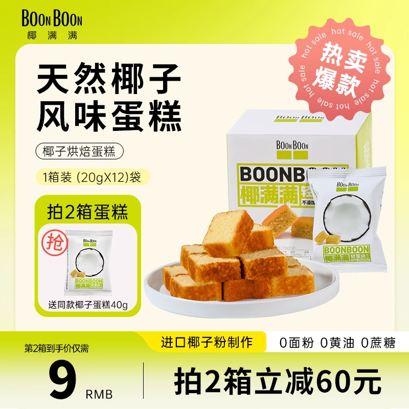 Mankattan曼可顿酥皮奶油夹心面包75g代餐早餐零食品饱腹点心糕点_虎窝淘