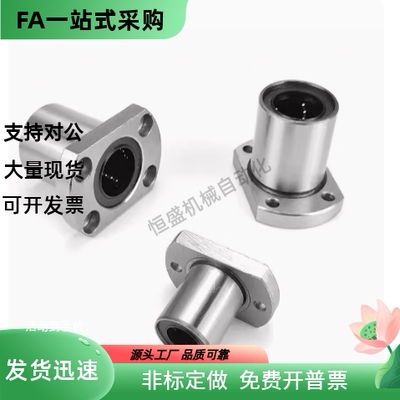 直线轴承单衬型切边法兰LME21 22 23-d6 d8 d10 d12 d13 d16 d20