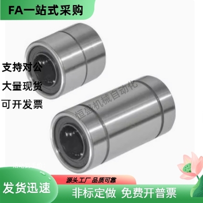 直柱型直线轴承 LMD01-d6 d8 d10 d12 d13 d16 d20