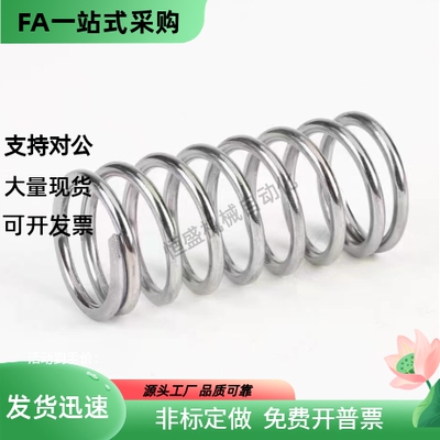 304压缩弹簧Y-YUL-D8-L10 L5 L15 L20 L25 L30 L35 L40 L45 L50
