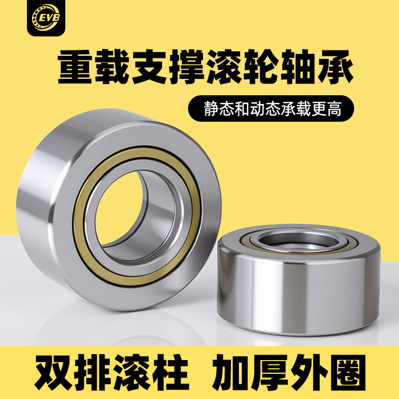EVB滚针轴承型号大全重型支撑滚轮轴承内径8 10 12 15 25 30 20