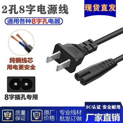 适用Hisense海信LED55K300UD LED液晶电视机配件电源线两脚插头米