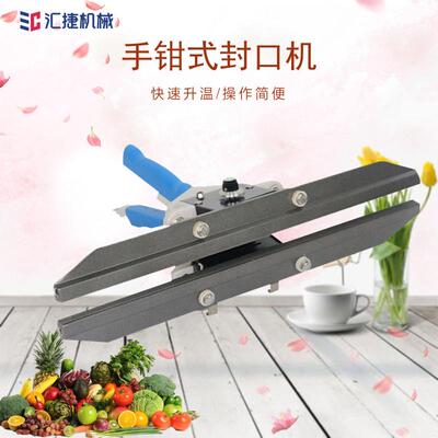 手钳式铝箔封口机FKR-300小型手动封口机直销