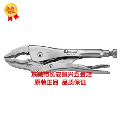 CH-51100嘉刚clamptek夹具CH51100夹紧器ch51100