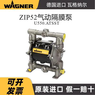 德国进口WAGNER瓦格纳尔ZIP52大流量气动双隔膜泵铝合金不锈钢泵