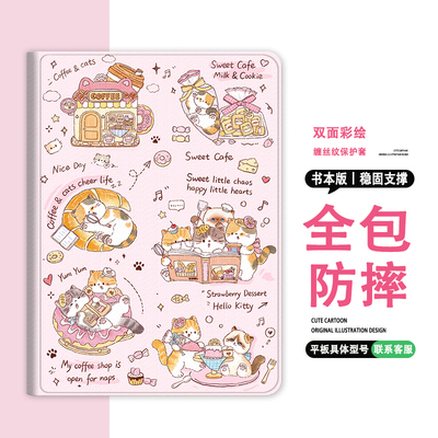 适用读书郎c18平板保护套11英寸