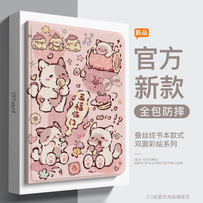 苹果ipadair5保护套ipadair4代