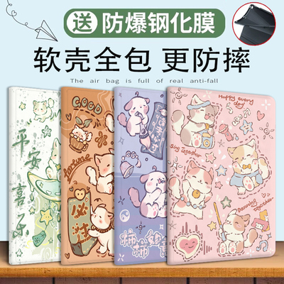 苹果平板ipada2133保护套7.9寸