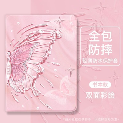 适用三星平板TabS9FE保护套S