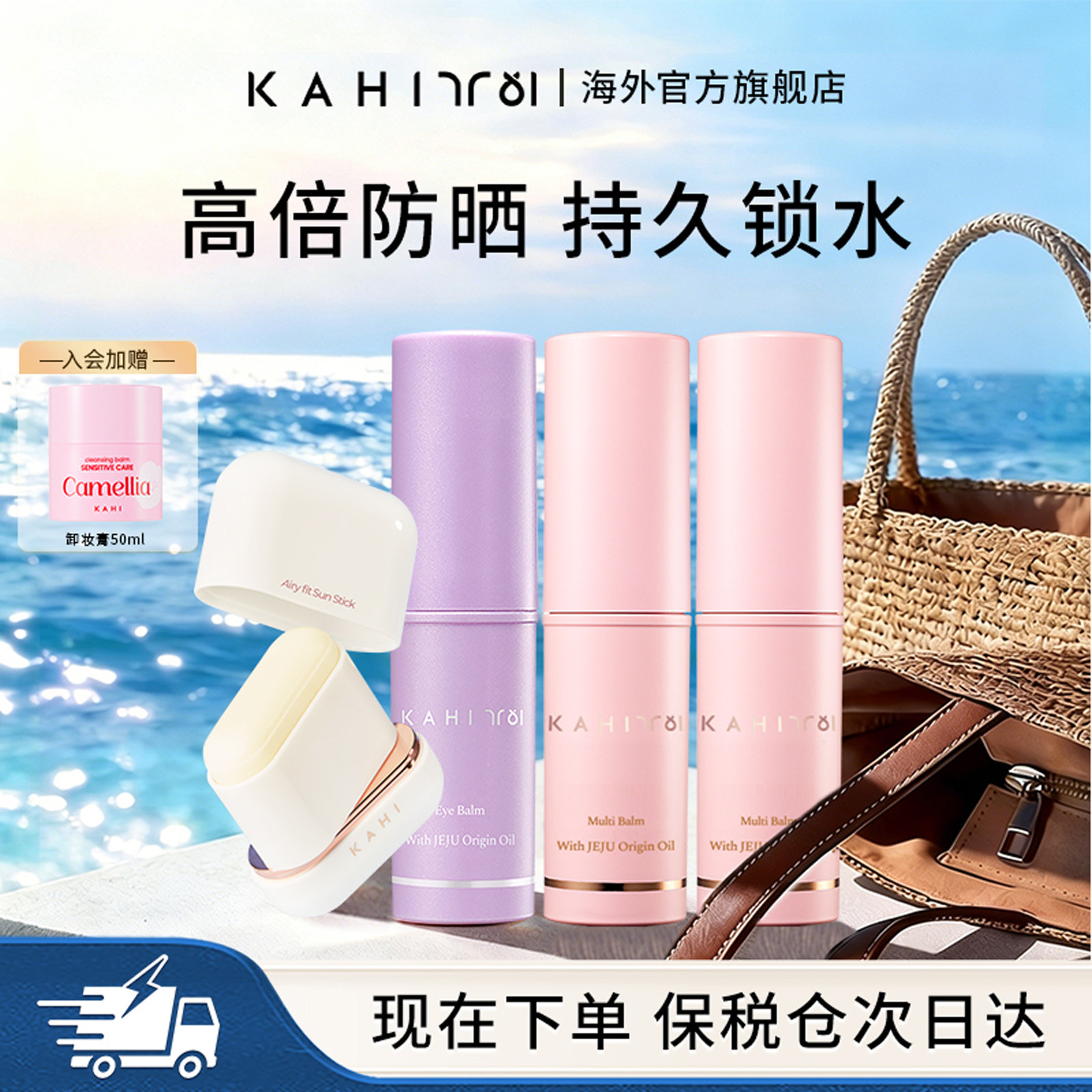 KAHI可熠韩国淡纹补水小粉棒*2眼霜小紫棒耳机防晒棒夏日组合装