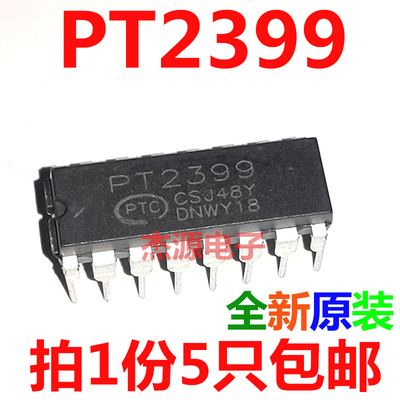 PT2399 CD2399GP 功放板音频放大器IC集成块芯片DIP-16脚 5祇包邮