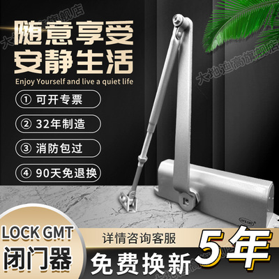 GMT闭门器液压缓冲075系列