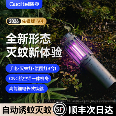 【灭蚊效果N0.1】高压灭蚊