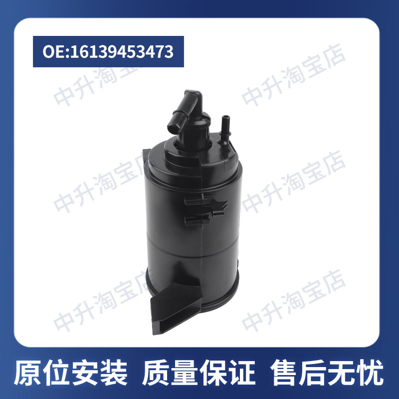 适用宝马3系G20G21G22G23G26 X3G08G01 X4G02活性碳罐16139453473