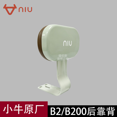 原厂正品小牛B2/B200/G0/F100电动车专用后靠背载人座椅原装配件