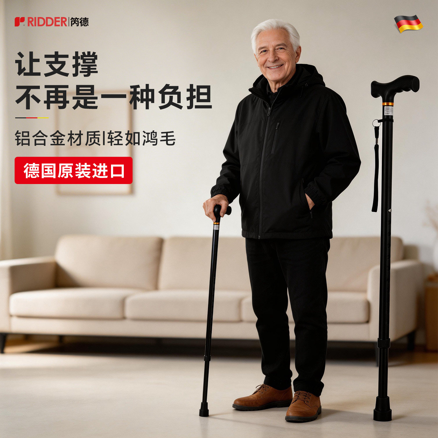 德国ridder进口铝合金超轻拐杖老人防滑拐棍便携可伸缩手杖助力器