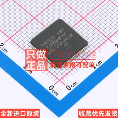 单片机(MCU/MPU/SOC) TMS320F28069MPNT LQFP-80 TI/德州 元器件