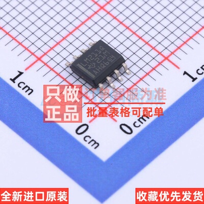 比较器 LM211QDRQ1 SOIC-8 TI/德州 电子元器件配单原装正品