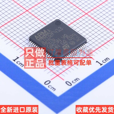 单片机(MCU/MPU/SOC) STM32F413RGT6 LQFP-64 意法半导体芯片