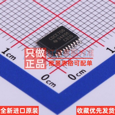 时钟发生器/频率合成器/PLL CDCE706PWR TSSOP-20 TI/德州 元器件