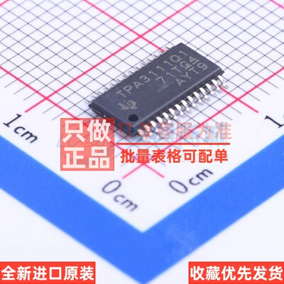 音频功率放大器 TPA3111D1QPWPRQ1 HTSSOP-28 TI/德州 电子元器件