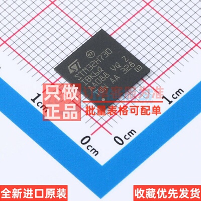 单片机(MCU/MPU/SOC) STM32H730IBK6Q UFBGA-201 意法半导体芯片