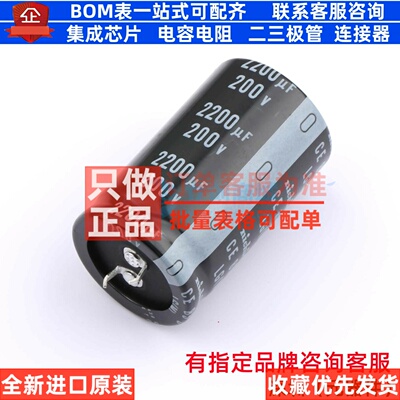 牛角型直插件电解电容30XL50mm 2200uF 20% 200V LLG2D222MELB50