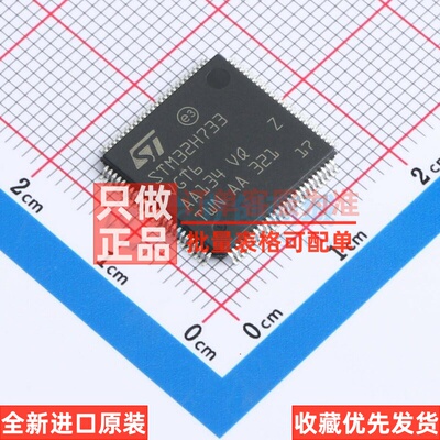 单片机(MCU/MPU/SOC) STM32H733VGT6 LQFP-100 意法半导体芯片