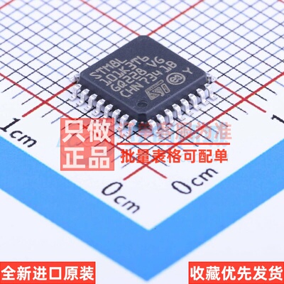 单片机(MCU/MPU/SOC) STM8L101K3T6 LQFP-32 意法半导体芯片
