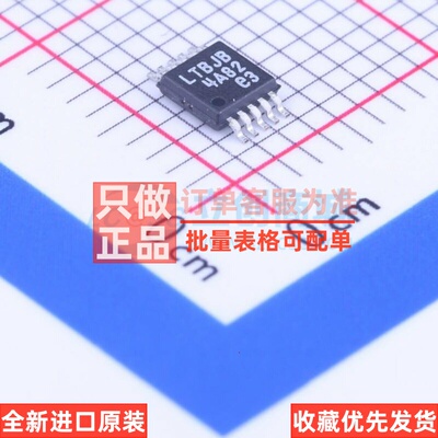 线性稳压器(LDO) LTC3026EMSE#PBF MSOP-10 ADI(亚德诺) 原装正品