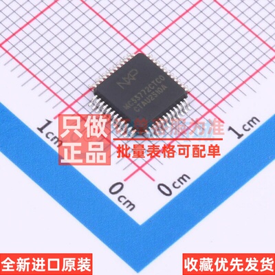 电池管理 MC33772CTC0AE HLQFP-48 安世 电子元器件配单原装正品