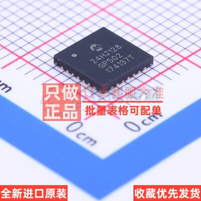单片机(MCU/MPU/SOC) PIC24HJ128GP502-I/MM QFN-28 MICROCHIP(美