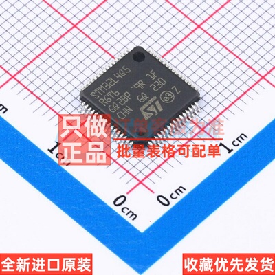 单片机(MCU/MPU/SOC) STM32L4Q5RGT6 LQFP-64 意法半导体芯片