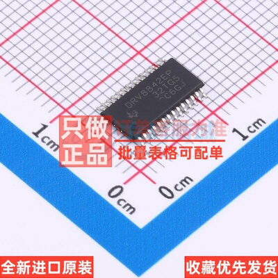 步进电机驱动芯片 DRV8842MPWPREP HTSSOP-28 TI/德州 电子元器件