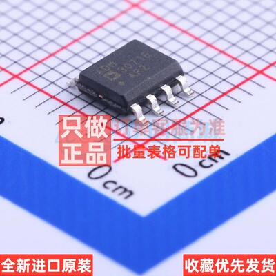 RS-485/RS-422芯片 ADM3071EARZ SOIC-8 ADI(亚德诺) 电子元器件