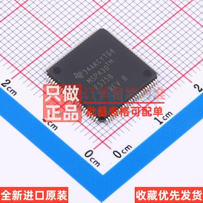 单片机(MCU/MPU/SOC) MSP430F5358IPZR LQFP-100 TI/德州 元器件
