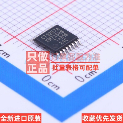 信号开关/编解码器/多路复用器 CBT3257APW TSSOP-16 Nexperia(安