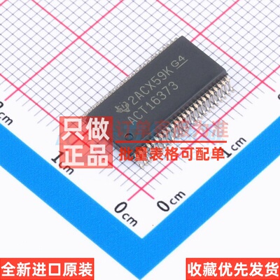锁存器 74ACT16373DLR SSOP-48 TI/德州 电子元器件配单原装正品