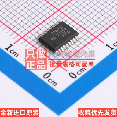 线性稳压器(LDO) TPS7B6750QPWPRQ1 HTSSOP-20 TI/德州 原装正品