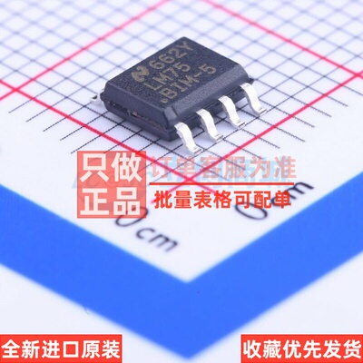 温度传感器 LM75BIM-5/NOPB SOIC-8 TI/德州 电子元器件原装正品
