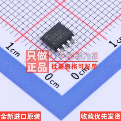 接口芯片 MC33660BEFR2 SOIC-8 安世 电子元器件配单原装正品