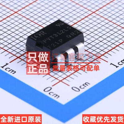 固态继电器(MOS输出) PVT312LS-TPBF SMD-6P Infineon(英飞凌)