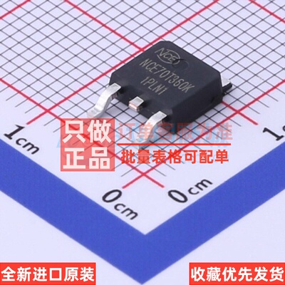 场效应管(MOSFET) NCE70T360K TO-252 NCE(无锡新洁能) 原装正品