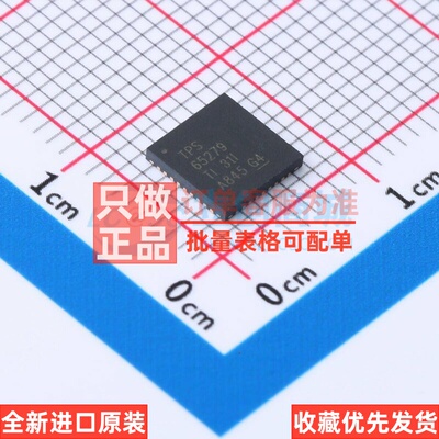 DC-DC电源芯片 TPS65279RHHR VQFN-36 TI/德州 电子元件原装正品