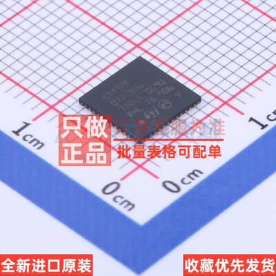单片机(MCU/MPU/SOC) STM32F072CBU6TR UFQFPN-48 意法半导体芯片